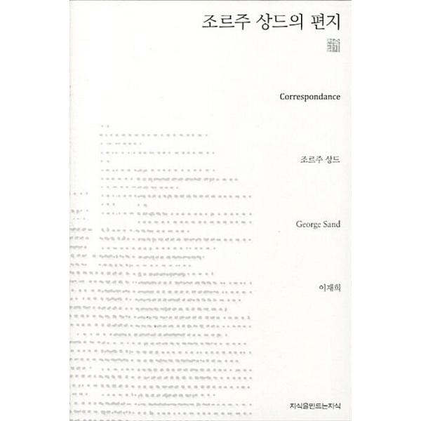 【お取り寄せ・キャンセル不可の商品】：2週間~4週間でお届け（お急ぎの方はご遠慮ください。）　／　【本の説明】この本は韓国語で書かれています。213ページ　128*188mm (B6)　213g　ISBN : 9788966802340　／...