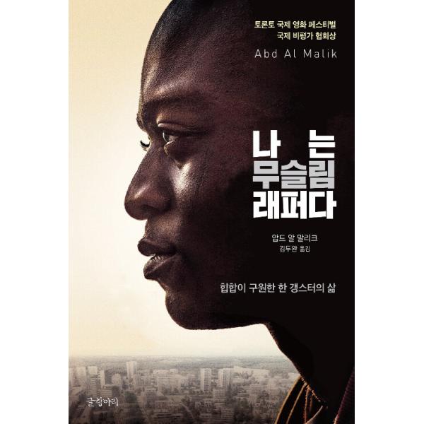 【お取り寄せ・キャンセル不可の商品】：2週間~4週間でお届け（お急ぎの方はご遠慮ください。）　／　【本の説明】この本は韓国語で書かれています。240ページ　135*200mm　338g　ISBN : 9788967355876　／　【本の内...