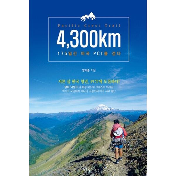 【お取り寄せ・キャンセル不可の商品】：2週間~4週間でお届け（お急ぎの方はご遠慮ください。）　／　【本の説明】この本は韓国語で書かれています。412ページ　140*210mm　536g　ISBN : 9788967820404　／　【本の内...