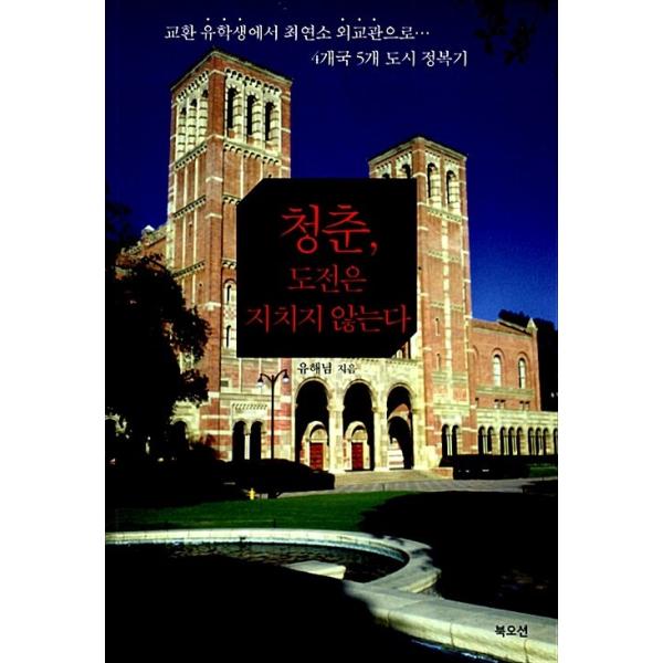 【お取り寄せ・キャンセル不可の商品】：2週間~4週間でお届け（お急ぎの方はご遠慮ください。）　／　【本の説明】この本は韓国語で書かれています。284ページ　152*223mm (A5)　425g　ISBN : 9788967990121　／...