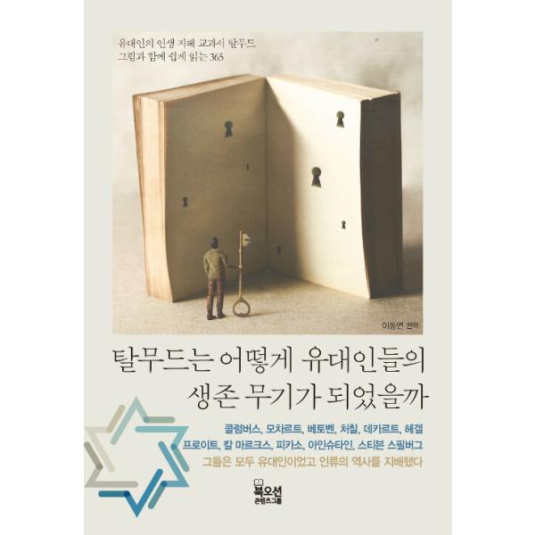 【お取り寄せ・キャンセル不可の商品】：2週間~4週間でお届け（お急ぎの方はご遠慮ください。）　／　【本の説明】この本は韓国語で書かれています。384ページ　141*205mm　560g　ISBN : 9788967994761　／　【本の内...