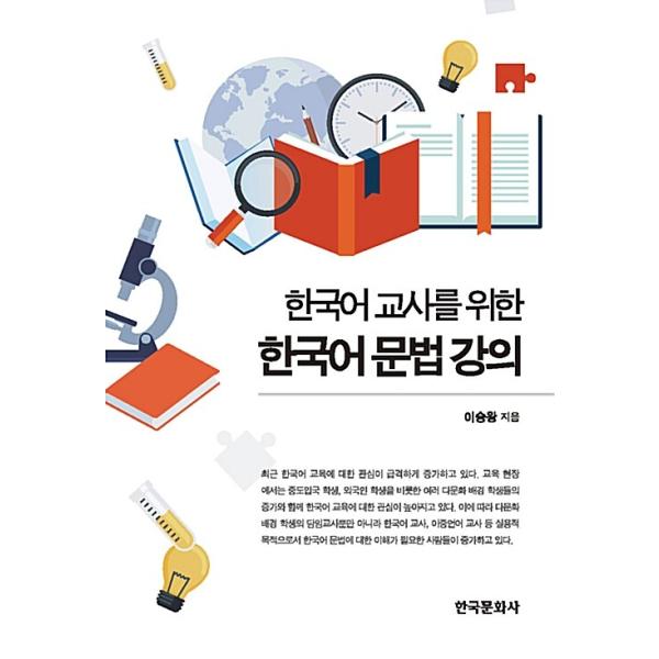 【お取り寄せ・キャンセル不可の商品】：2週間~4週間でお届け（お急ぎの方はご遠慮ください。）　／　【本の説明】この本は韓国語で書かれています。216ページ　152*224mm　410g　ISBN : 9788968176968　／　【本の内...