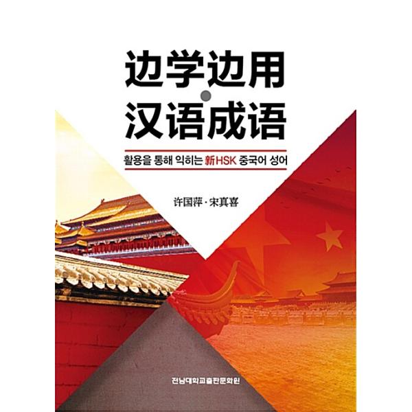 【お取り寄せ・キャンセル不可の商品】：2週間~4週間でお届け（お急ぎの方はご遠慮ください。）　／　【本の説明】この本は韓国語で書かれています。304ページ　188*257mm (B5)　578g　ISBN : 9788968494345　／...