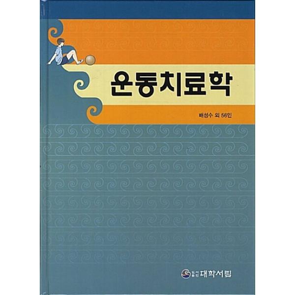 【お取り寄せ・キャンセル不可の商品】：2週間~4週間でお届け（お急ぎの方はご遠慮ください。）　／　【本の説明】この本は韓国語で書かれています。820ページ　188*257mm（B5）　1558g　ISBN：9788969400116　