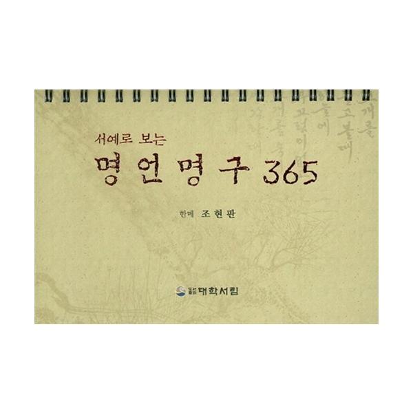 【お取り寄せ・キャンセル不可の商品】：2週間~4週間でお届け（お急ぎの方はご遠慮ください。）　／　【本の説明】この本は韓国語で書かれています。400ページ　230*260mm　760g　ISBN：9788969401076　