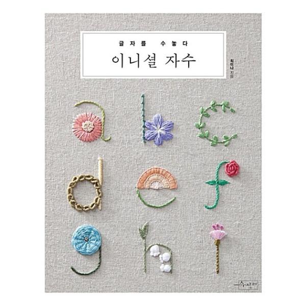 【お取り寄せ・キャンセル不可の商品】：2週間~4週間でお届け（お急ぎの方はご遠慮ください。）　／　【本の説明】この本は韓国語で書かれています。ボードブック　192ページ　183*230mm　525g　ISBN：9788969930149　／...