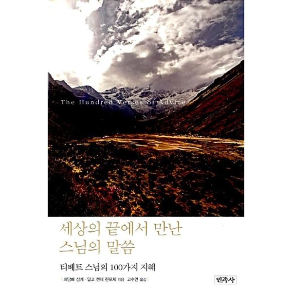 【お取り寄せ・キャンセル不可の商品】：2週間~4週間でお届け（お急ぎの方はご遠慮ください。）　／　【本の説明】この本は韓国語で書かれています。256ページ　152*223mm (A5)　315g　ISBN : 9788970095400　／...