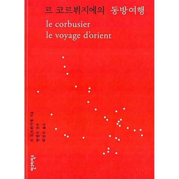 【お取り寄せ・キャンセル不可の商品】：2週間~4週間でお届け（お急ぎの方はご遠慮ください。）　／　【本の説明】この本は韓国語で書かれています。316ページ　125*175mm　316g　ISBN : 9788970594453　／　【本の内...