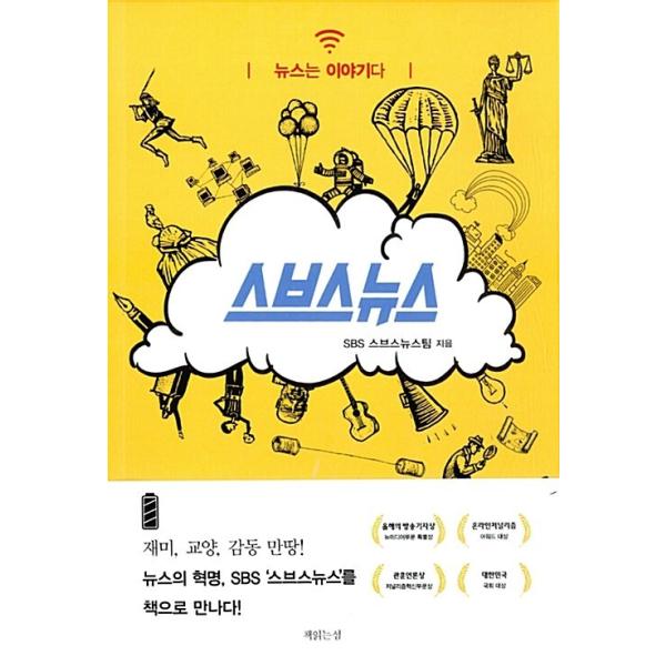 【お取り寄せ・キャンセル不可の商品】：2週間~4週間でお届け（お急ぎの方はご遠慮ください。）　／　【本の説明】この本は韓国語で書かれています。384ページ　140*210mm　611g　ISBN : 9788970639581　／　【本の内...