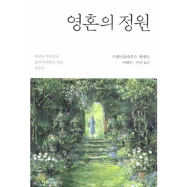 【お取り寄せ・キャンセル不可の商品】：2週間~4週間でお届け（お急ぎの方はご遠慮ください。）　／　【本の説明】この本は韓国語で書かれています。388ページ　128*190mm　415g　ISBN : 9788970639826　／　【本の内...