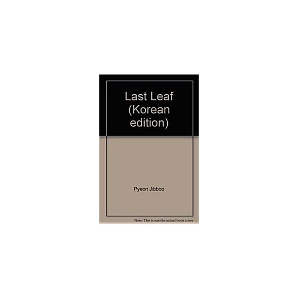 【お取り寄せ・キャンセル不可の商品】：2週間~4週間でお届け（お急ぎの方はご遠慮ください。）　／　【本の説明】150*240mm　ISBN:9788970856841　