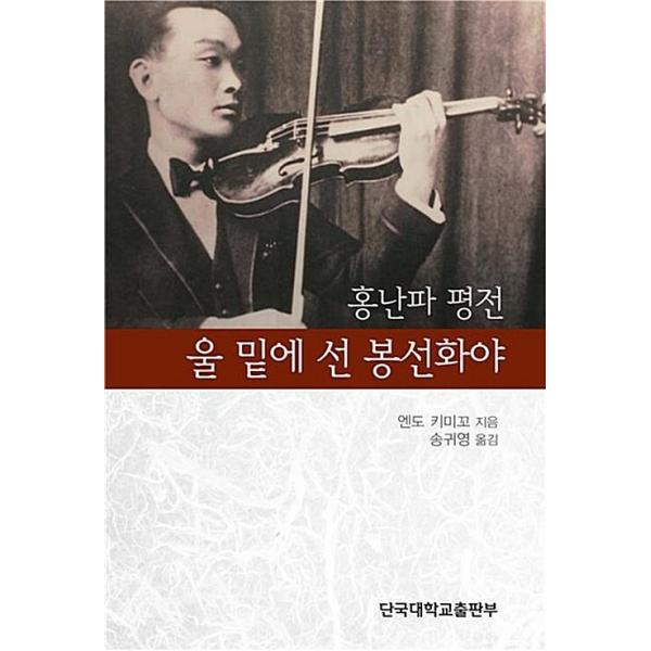【お取り寄せ・キャンセル不可の商品】：2週間~4週間でお届け（お急ぎの方はご遠慮ください。）　／　【本の説明】この本は韓国語で書かれています。176ページ　152*223mm (A5)　246g　ISBN : 9788970925783　／...