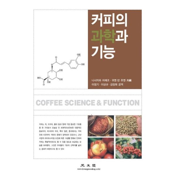 【お取り寄せ・キャンセル不可の商品】：2週間~4週間でお届け（お急ぎの方はご遠慮ください。）　／　【本の説明】この本は韓国語で書かれています。320ページ　188*257mm（B5）　608g　ISBN：9788970936482　／　【本...