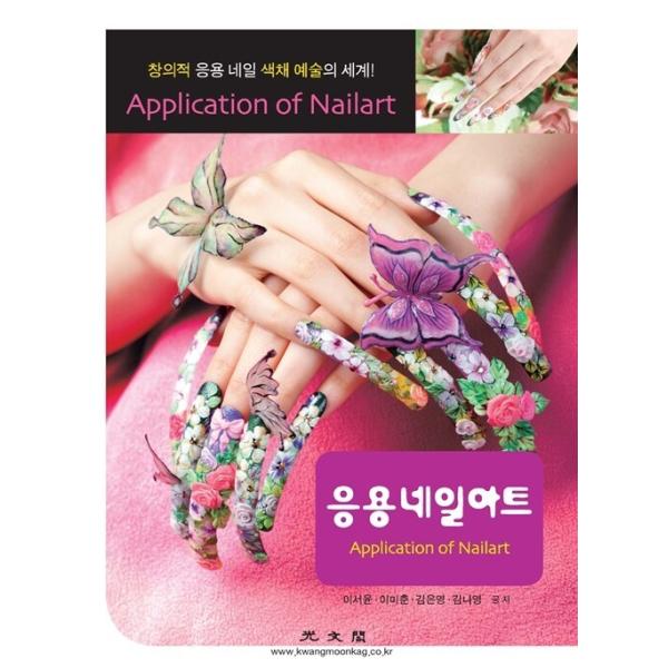 【お取り寄せ・キャンセル不可の商品】：2週間~4週間でお届け（お急ぎの方はご遠慮ください。）　／　【本の説明】この本は韓国語で書かれています。224ページ　188*257mm（B5）　426g　ISBN：9788970937403　／　【本...