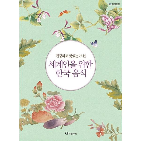【お取り寄せ・キャンセル不可の商品】：2週間~4週間でお届け（お急ぎの方はご遠慮ください。）　／　【本の説明】この本は韓国語で書かれています。232ページ　182*250mm　441g　ISBN：9788970948010　／　【本の内容：...