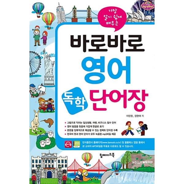 【お取り寄せ・キャンセル不可の商品】：2週間~4週間でお届け（お急ぎの方はご遠慮ください。）　／　【本の説明】この本は韓国語で書かれています。324ページ　128*188mm (B6)　324g　ISBN : 9788971728352　／...