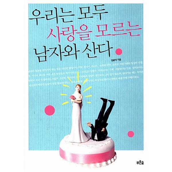 【お取り寄せ・キャンセル不可の商品】：2週間~4週間でお届け（お急ぎの方はご遠慮ください。）　／　【本の説明】この本は韓国語で書かれています。256ページ　149*209mm　333g　ISBN : 9788971848500　／　【本の内...