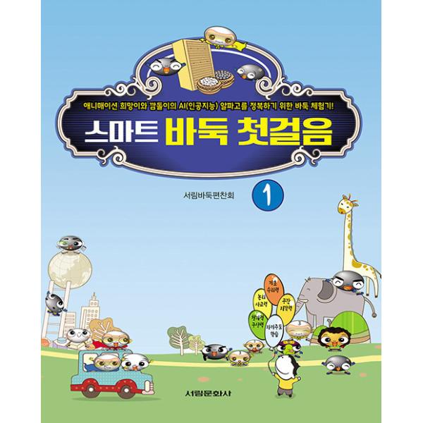 【お取り寄せ・キャンセル不可の商品】：2週間~4週間でお届け（お急ぎの方はご遠慮ください。）　／　【本の説明】この本は韓国語で書かれています。224ページ　209*296mm　426g　ISBN：9788971866535　／　【本の内容：...