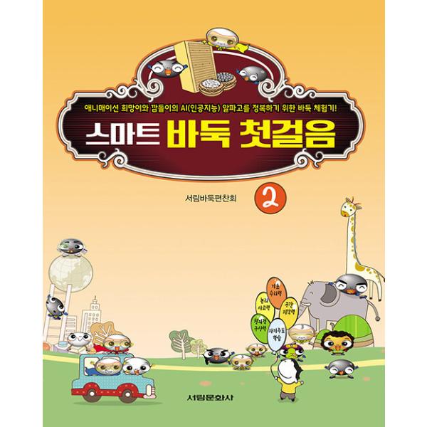 【お取り寄せ・キャンセル不可の商品】：2週間~4週間でお届け（お急ぎの方はご遠慮ください。）　／　【本の説明】この本は韓国語で書かれています。216ページ　209*296mm　410g　ISBN：9788971866542　／　【本の内容：...