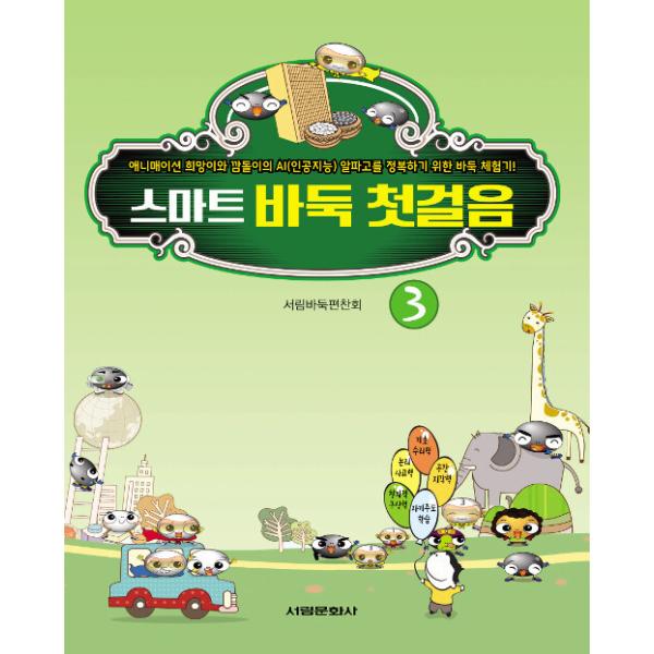 【お取り寄せ・キャンセル不可の商品】：2週間~4週間でお届け（お急ぎの方はご遠慮ください。）　／　【本の説明】この本は韓国語で書かれています。224ページ　209*296mm　426g　ISBN：9788971866559　／　【本の内容：...