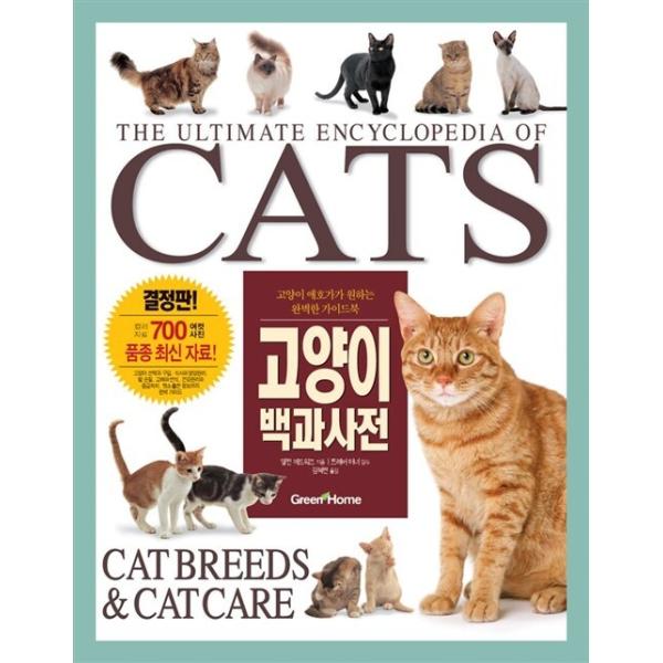 【お取り寄せ・キャンセル不可の商品】：2週間~4週間でお届け（お急ぎの方はご遠慮ください。）　／　【本の説明】この本は韓国語で書かれています。256ページ　230*296mm　691g　ISBN：9788971903384　／　【本の内容：...