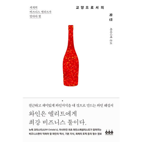 【お取り寄せ・キャンセル不可の商品】：2週間~4週間でお届け（お急ぎの方はご遠慮ください。）　／　【本の説明】この本は韓国語で書かれています。248ページ　130*188mm　440g　ISBN：9788971907528　／　【本の内容：...