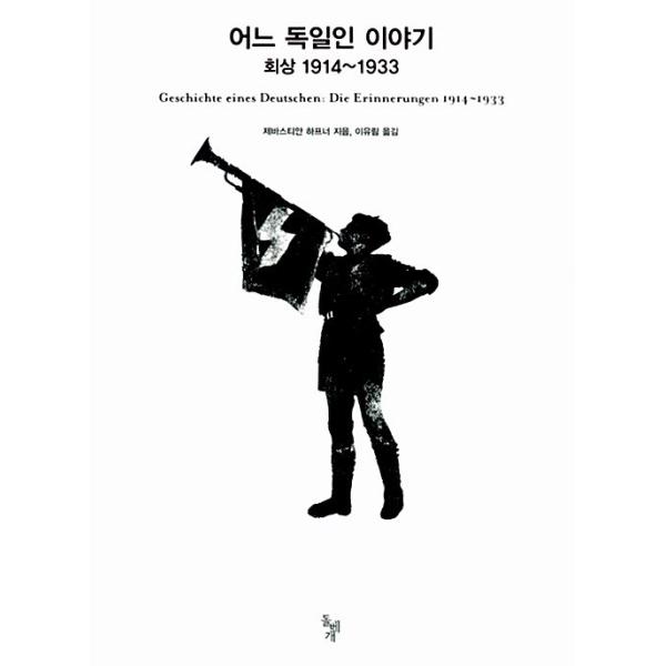 【お取り寄せ・キャンセル不可の商品】：2週間~4週間でお届け（お急ぎの方はご遠慮ください。）　／　【本の説明】この本は韓国語で書かれています。376ページ　145*205mm　550g　ISBN : 9788971996201　／　【本の内...