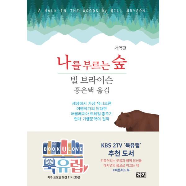 【お取り寄せ・キャンセル不可の商品】：2週間~4週間でお届け（お急ぎの方はご遠慮ください。）　／　【本の説明】この本は韓国語で書かれています。399ページ　152*223mm (A5)　537g　ISBN : 9788972916529　／...