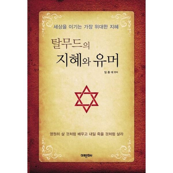 【お取り寄せ・キャンセル不可の商品】：2週間~4週間でお届け（お急ぎの方はご遠慮ください。）　／　【本の説明】この本は韓国語で書かれています。416ページ　152*225mm　790g　ISBN : 9788972994695　／　【本の内...