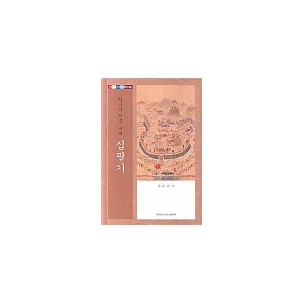 【お取り寄せ・キャンセル不可の商品】：2週間~4週間でお届け（お急ぎの方はご遠慮ください。）　／　【本の説明】この本は韓国語で書かれています。173ページ　128*188mm（B6）　173g　ISBN：9788973007752　／　【本...