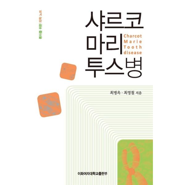 【お取り寄せ・キャンセル不可の商品】：2週間~4週間でお届け（お急ぎの方はご遠慮ください。）　／　【本の説明】この本は韓国語で書かれています。200ページ　188*257mm（B5）　380g　ISBN：9788973009121　／　【本...