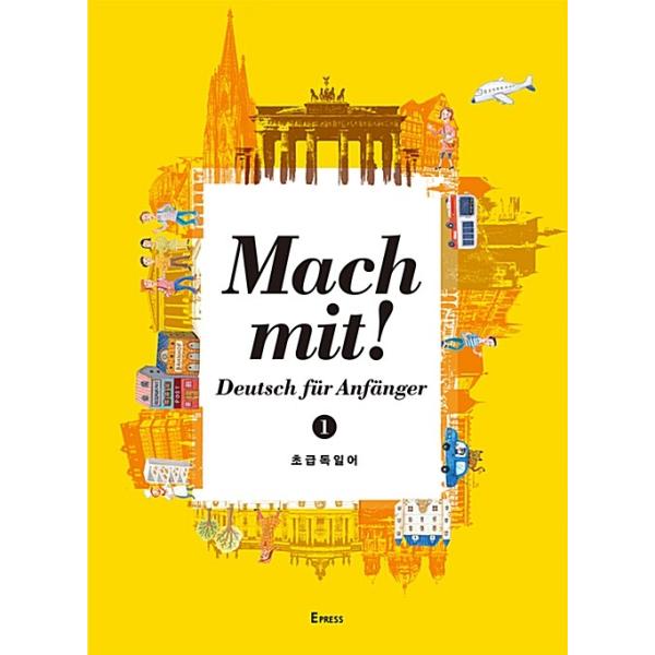 【お取り寄せ・キャンセル不可の商品】：2週間~4週間でお届け（お急ぎの方はご遠慮ください。）　／　【本の説明】この本は韓国語で書かれています。156ページ　188*257mm (B5)　296g　ISBN : 9788973009992　／...