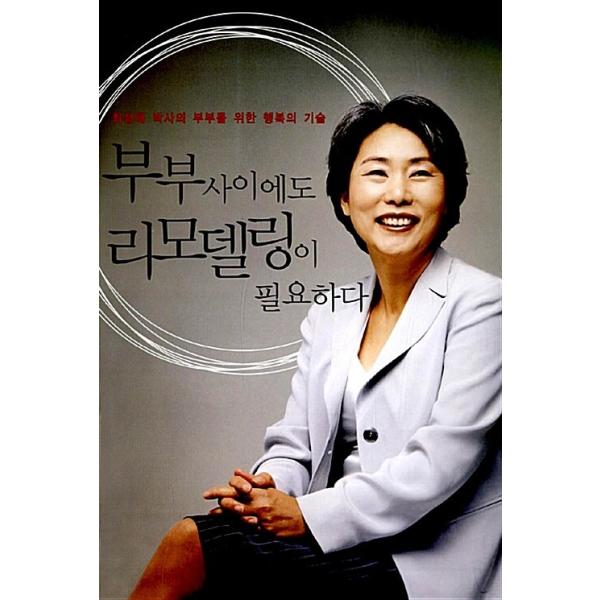 【お取り寄せ・キャンセル不可の商品】：2週間~4週間でお届け（お急ぎの方はご遠慮ください。）　／　【本の説明】この本は韓国語で書かれています。272ページ　152*223mm（A5新）　381g　ISBN：9788973376797　／　【...