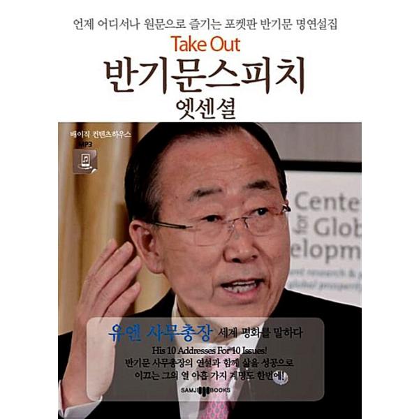 【お取り寄せ・キャンセル不可の商品】：2週間~4週間でお届け（お急ぎの方はご遠慮ください。）　／　【本の説明】この本は韓国語で書かれています。240ページ　110*151mm　225g　ISBN : 9788973584635　／　【本の内...