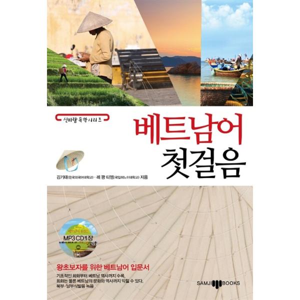 【お取り寄せ・キャンセル不可の商品】：2週間~4週間でお届け（お急ぎの方はご遠慮ください。）　／　【本の説明】この本は韓国語で書かれています。370ページ　152*223mm (A5　)　518g　ISBN : 9788973584642　...