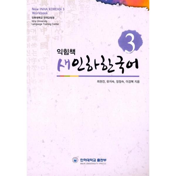 【お取り寄せ・キャンセル不可の商品】：2週間~4週間でお届け（お急ぎの方はご遠慮ください。）　／　【本の説明】この本は韓国語で書かれています。153ページ　188*257mm (B5)　325g　ISBN : 9788974079727　