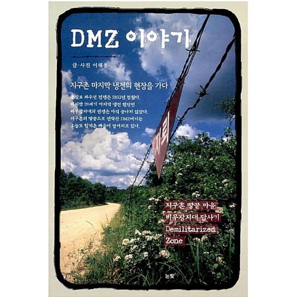 【お取り寄せ・キャンセル不可の商品】：2週間~4週間でお届け（お急ぎの方はご遠慮ください。）　／　【本の説明】この本は韓国語で書かれています。360ページ　152*223mm (A5)　504g　ISBN : 9788974096069　／...