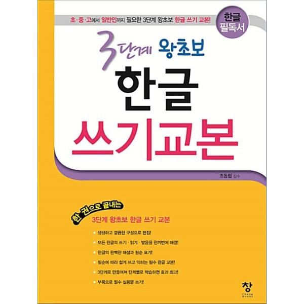 【お取り寄せ・キャンセル不可の商品】：2週間~4週間でお届け（お急ぎの方はご遠慮ください。）　／　【本の説明】この本は韓国語で書かれています。216ページ　190*260mm　410g　ISBN：9788974534394　／　【本の内容：...