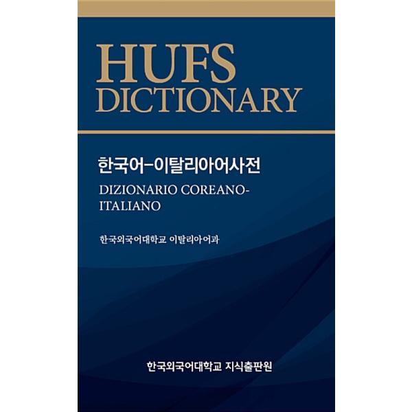 【お取り寄せ・キャンセル不可の商品】：2週間~4週間でお届け（お急ぎの方はご遠慮ください。）　／　【本の説明】この本は韓国語で書かれています。1222ページ　188*257mm (B5)　2322g　ISBN : 9788974644154...