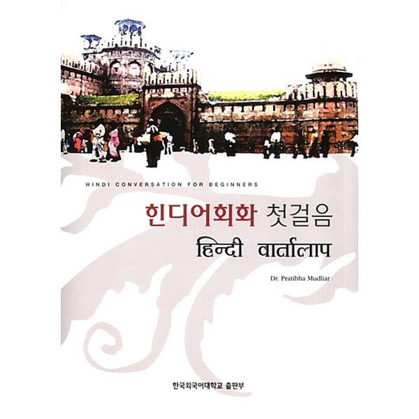 【お取り寄せ・キャンセル不可の商品】：2週間~4週間でお届け（お急ぎの方はご遠慮ください。）　／　【本の説明】この本は韓国語で書かれています。216ページ　188*257mm (B5)　410g　ISBN : 9788974644758　／...