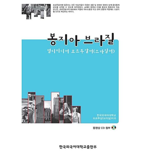 【お取り寄せ・キャンセル不可の商品】：2週間~4週間でお届け（お急ぎの方はご遠慮ください。）　／　【本の説明】この本は韓国語で書かれています。280ページ　176*248mm (B18)　532g　ISBN : 9788974645922　...