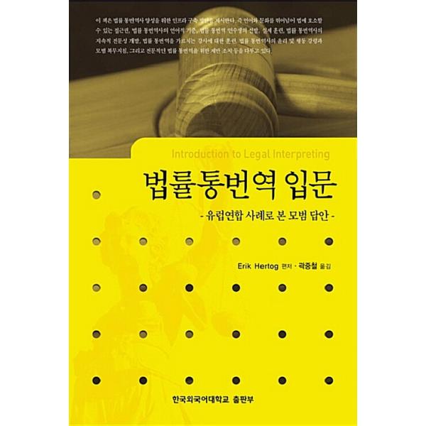 【お取り寄せ・キャンセル不可の商品】：2週間~4週間でお届け（お急ぎの方はご遠慮ください。）　／　【本の説明】この本は韓国語で書かれています。272ページ　152*223mm (A5　)　381g　ISBN : 9788974646127　...