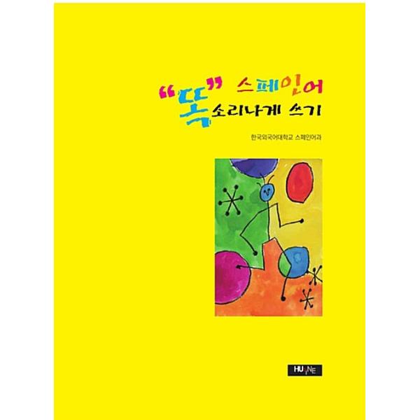 【お取り寄せ・キャンセル不可の商品】：2週間~4週間でお届け（お急ぎの方はご遠慮ください。）　／　【本の説明】この本は韓国語で書かれています。320ページ　188*257mm (B5)　608g　ISBN : 9788974648060　／...