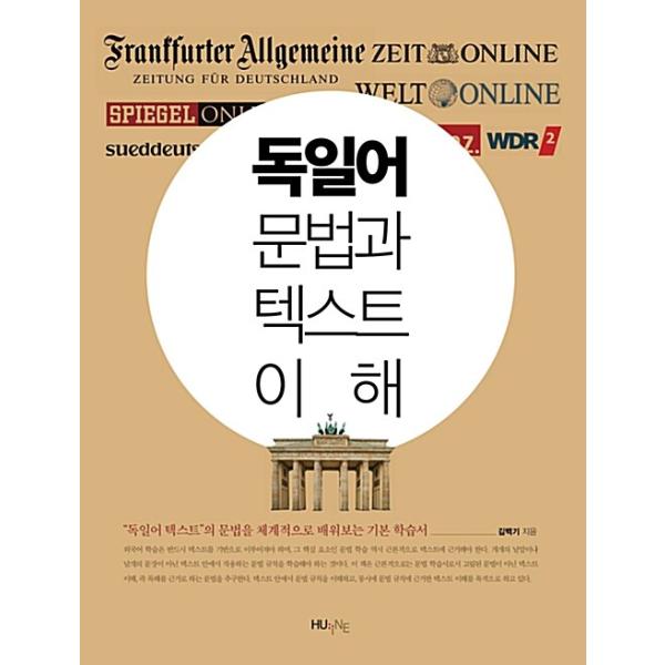 【お取り寄せ・キャンセル不可の商品】：2週間~4週間でお届け（お急ぎの方はご遠慮ください。）　／　【本の説明】この本は韓国語で書かれています。472ページ　188*257mm (B5)　897g　ISBN : 9788974648176　／...