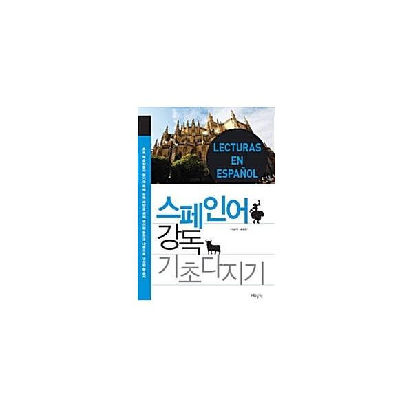 【お取り寄せ・キャンセル不可の商品】：2週間~4週間でお届け（お急ぎの方はご遠慮ください。）　／　【本の説明】この本は韓国語で書かれています。240ページ　176*248mm (B18)　456g　ISBN : 9788974649579　...