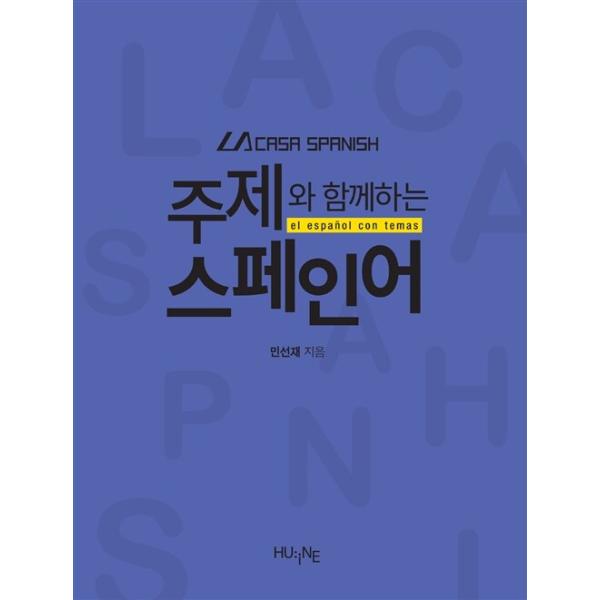 【お取り寄せ・キャンセル不可の商品】：2週間~4週間でお届け（お急ぎの方はご遠慮ください。）　／　【本の説明】この本は韓国語で書かれています。472ページ　176*248mm (B18)　897g　ISBN : 9788974649708　...