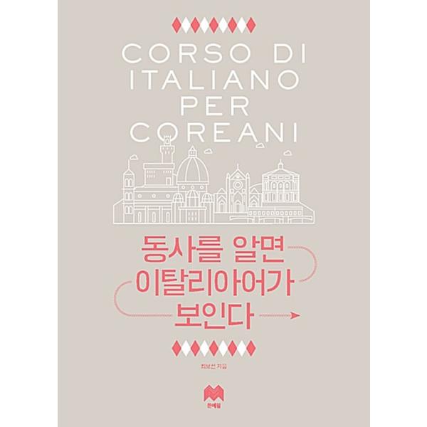 【お取り寄せ・キャンセル不可の商品】：2週間~4週間でお届け（お急ぎの方はご遠慮ください。）　／　【本の説明】この本は韓国語で書かれています。614ページ　210*297mm (A4)　1658g　ISBN : 9788974824440　