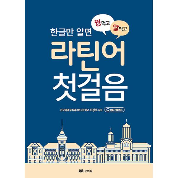 【お取り寄せ・キャンセル不可の商品】：2週間~4週間でお届け（お急ぎの方はご遠慮ください。）　／　【本の説明】この本は韓国語で書かれています。224ページ　188*257mm (B5)　426g　ISBN : 9788974825256　／...
