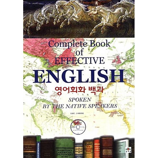 【お取り寄せ・キャンセル不可の商品】：2週間~4週間でお届け（お急ぎの方はご遠慮ください。）　／　【本の説明】この本は韓国語で書かれています。472ページ　188*257mm (B5)　897g　ISBN : 9788974825492　