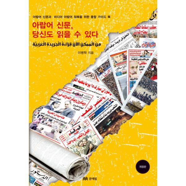 【お取り寄せ・キャンセル不可の商品】：2週間~4週間でお届け（お急ぎの方はご遠慮ください。）　／　【本の説明】この本は韓国語で書かれています。408ページ　188*257mm (B5)　775g　ISBN : 9788974825812　
